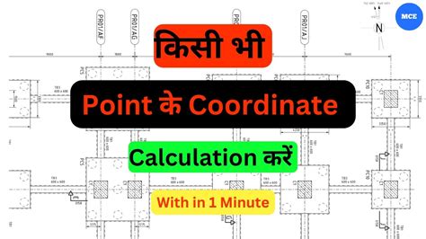How To Calculate Coordinates Of Any Point For Civil Sitehow To Calculate Layout Coordinate