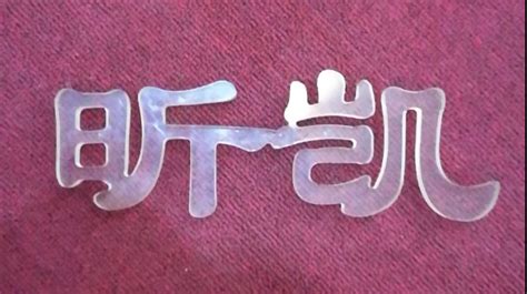 你家的封边机定期维护了吗保养了吗没有的话你该看一看啦 哔哩哔哩