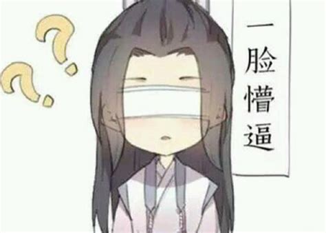 薛洋 晓星尘 高清图片，堆糖，美图壁纸兴趣社区