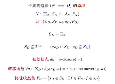 南京大学《编译原理》课程笔记 Yosons Blog 南京大学《编译原理》课程笔记 Yosons Blog