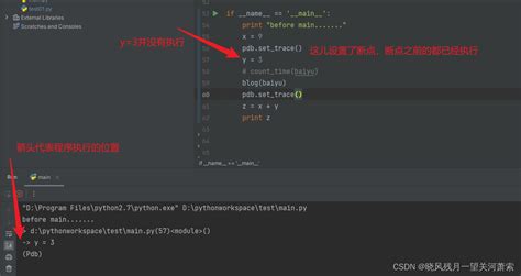 3分钟学会！python Pdb调试利器！最常用pdb命令！python Pdb 命令 Csdn博客
