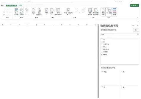 数据透视表：数据分析的瑞士军刀 知乎