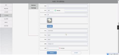 java校园二手交易网站 毕设源码 mysql lw 基于java二手书籍交易网站含源码 csdn博客