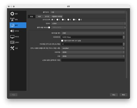 RTMP를 통한 라이브 스트리밍 OBS 사용 예 라이브 어드민 Shoplive Docs