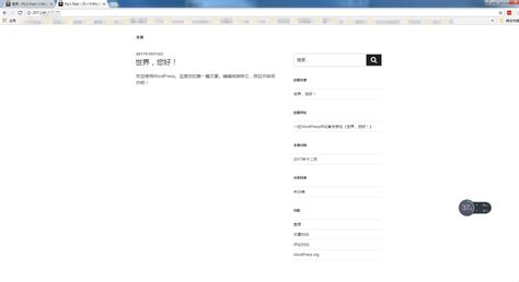 手把手建站教程基于Nginx部署搭建配置WordPress flyzy小站