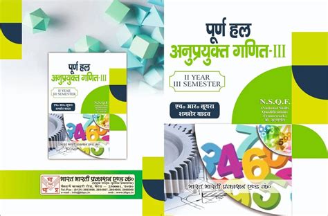 Polytechnic Solution Of Applied Mathematics Iii Hindi At ₹ 165