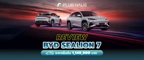 7 รถยนต์ไฟฟ้า 2024 เปิดตัวใหม่ มาแรง ราคาสุดว้าว ส่องสเปกเลยก่อนซื้อ