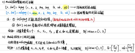 数学建模更新12(数学线性整数规划2)整数规划指派问题游泳例题 Csdn博客 数学建模更新12(数学线性整数规划2)整数规划指派问题游泳例题 Csdn博客