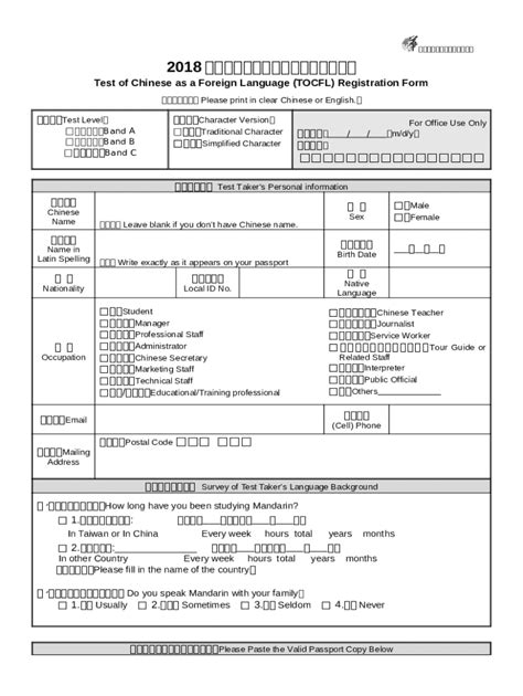 Tocfl Registration Doc Template Pdffiller