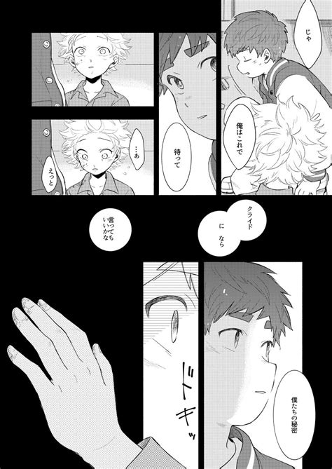 Paranoia Monsters The Last Volume Page 39 Nhentai Hentai Doujinshi And Manga