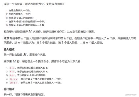【数据结构】数组模拟双链表 Csdn博客 【数据结构】数组模拟双链表 Csdn博客