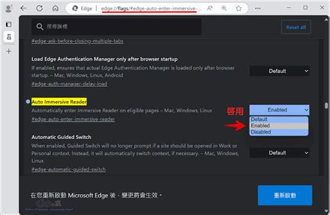 Edge 沉浸式閱讀程式，無干擾閱讀介面能專注於文章內容