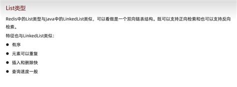 Redis基本数据类型 List 高佳丰 博客园