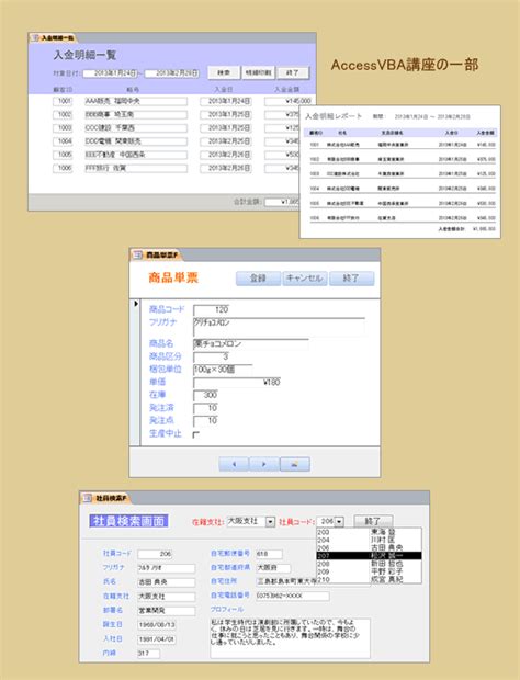 Access Vba プログラミング アクセス プロシージャとは Cjdjdc