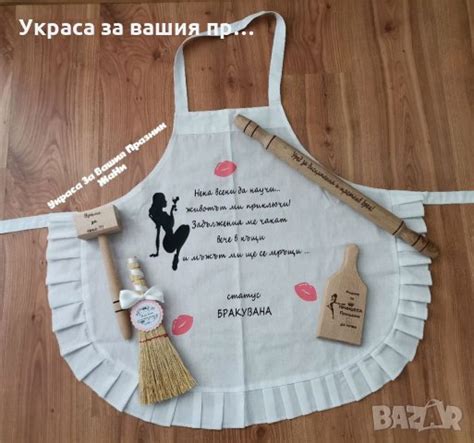 Подаръчен комплект за булката на моминско парти в Подаръци за жени в гр Пловдив Id32788221