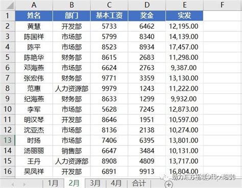 多表求和非得用vba吗？ 知乎