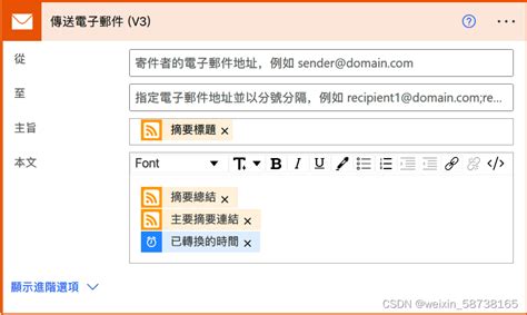 【power automate】用微软低代码平台写一个rss推送到邮箱的服务 power automate代码 csdn博客