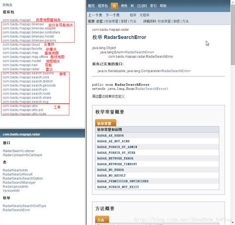 百度api的基本介绍和使用场景百度地图使用场景 Csdn博客 百度api的基本介绍和使用场景百度地图使用场景 Csdn博客
