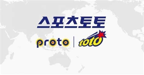 축구토토 승무패 43회차 발매 개시