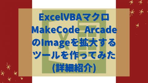 excelマクロ access不要、excelマクロからaccdb mdb を操作する方法 渡り鳥の広場