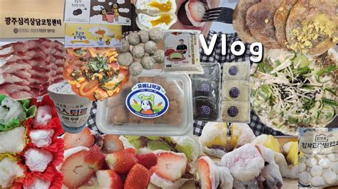 먹방브이로그 심리상담 받고 허기진 마음을 음식으로 채웠더니7kg😂대방어 크림순대국밥 국물두루치기 만두 요거꿀떡 초코초꾸떡 뿌링클호떡 유베니약과