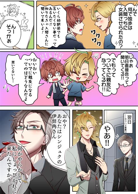 ヒプマイ「銃兎と仲良くなりたい一二三② 漫画 ヒプノシスマイク ヒプマイ 伊弉冉一」るなそるの漫画 ヒプマイ「銃兎と仲良くなりたい一二三② 漫画 ヒプノシスマイク ヒプマイ 伊弉冉一」るなそるの漫画