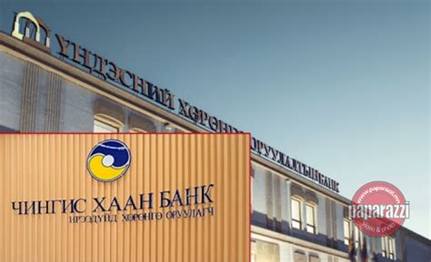 Г Дөлгөөн Чингис хаан банк төлбөрийн чадваргүй болсон нь үнэн