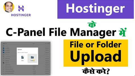 Hostinger File Or Upload In C Panel How To Upload File Or Folder In