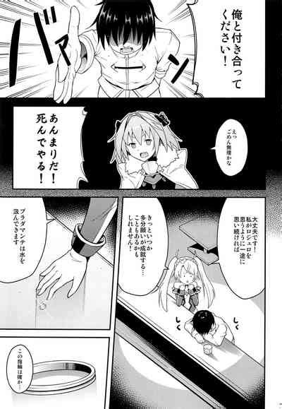 Astolfo Vs Toumei Ningen Nhentai Hentai Doujinshi And Manga