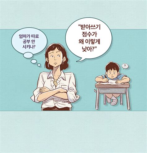 나는 뻔뻔한 엄마가 되기로 했다 ㅣ 엄마는 편안해지고 아이는 행복해지는 놀라운 육아의 기술