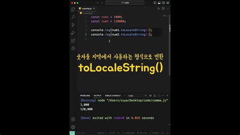 Js 자바스크립트로 천 단위 콤마 찍기 꿀팁 Youtube Js 자바스크립트로 천 단위 콤마 찍기 꿀팁 Youtube