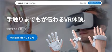 Heyup News Sharp Unveils Vr Haptic Controller Simulating Fine Tactile Differences Heyup