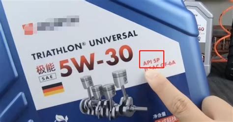 机油apisp是什么级别 有驾