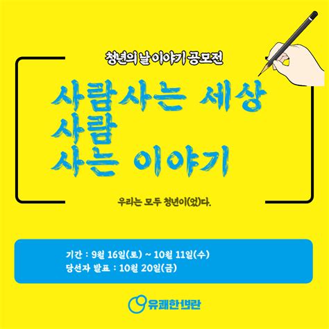 사람사는 세상 사람 사는 이야기 요즘것들