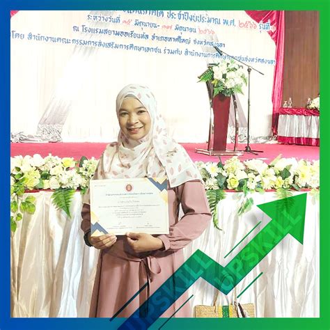 โรงเรียนสิงหนครวิทยานุสรณ์ ได้ส่งคุณครูเกษริน อินหมัน ครูผู้สอนคณิตศาสตร์ ม ปลายเข้าร่วมอบรม