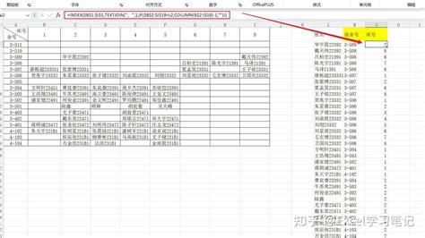 Excel如何快速获取指定值对应的行列数据？ 知乎