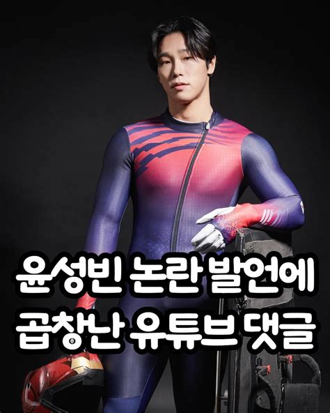 호랑이엔터 ㄷㄷㄷㄷㄷㄷㄷ 민심 안좋네 윤성빈 국가대표 운동 인생 삶 생활 돈 가격 자취 독립 Instagram