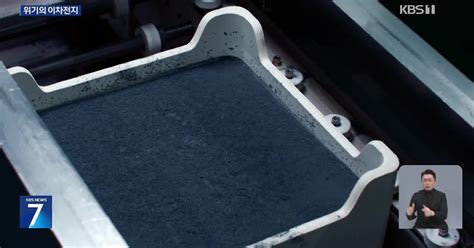 위기의 이차전지‘캐즘에 중국 저가공세 이중고