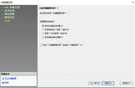 appscan的工作原理 appscan使用教程 appscan中文网站