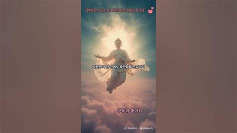 행복은 지금 이자리에서 부처님의 말씀 인생명언 책읽기 책읽어주는여자 명언 오디오북 책읽어주는 명언 좋은글 마음의소리로쓰는글 인생조언 자기수행 동기부여