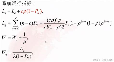 数学建模学习笔记（六）：排队论模型数学建模排队论模型 Csdn博客