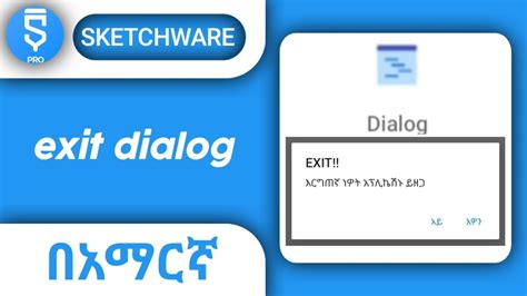 Sketchware Create Exit Dialog Sketchware በአማርኛ በስልካችን አፕ አሰራር Youtube