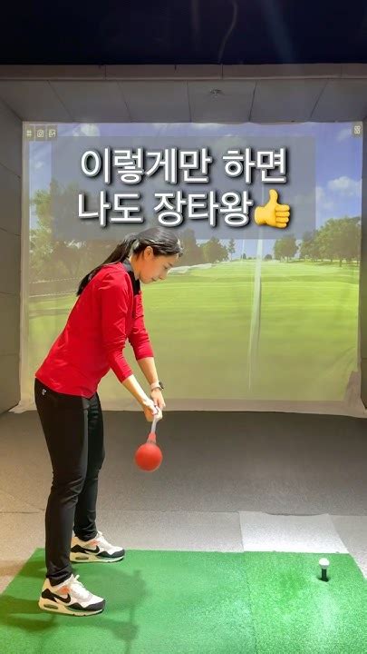 장타자 비거리 골프레슨 골프 골프스윙 골프연습 골프팁 골프드릴 드라이버스윙 아이언스윙 Golf Golfswing Golftips 라운딩 필드레슨