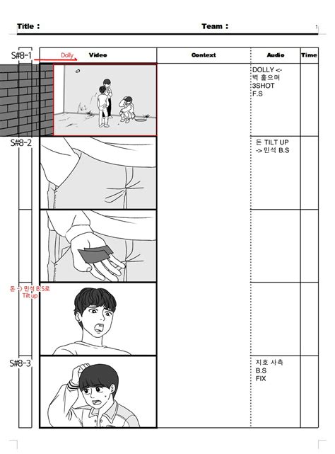 단편영화 스토리보드·콘티 콘티·스토리보드 포트폴리오 크몽
