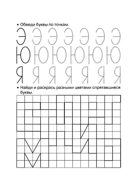 Распечатать прописи для детей 5 6 лет с печатными буквами