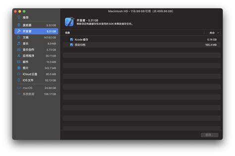 Mac 上,xcode 导致“系统数据”占用太大xcode Monterey占用空间过大 Csdn博客 Mac 上,xcode 导致“系统数据”占用太大xcode Monterey占用空间过大 Csdn博客