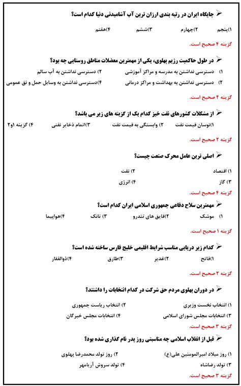 دانلود اصل سوالات و پاسخنامه آزمون استخدامی آموزش و پرورش اردیبهشت ۱۴۰۲