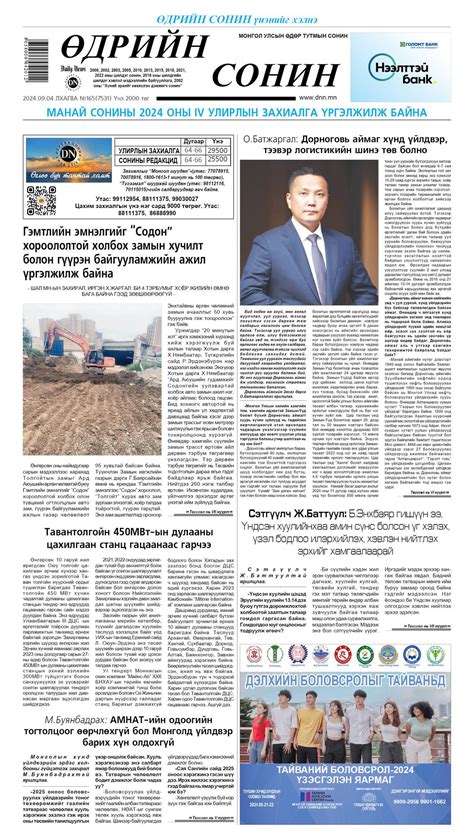 ТОЙМ Нэрт нийтлэлч Баабарын “Түрэг ба Монгол хэлний уялдаа” хэмээх