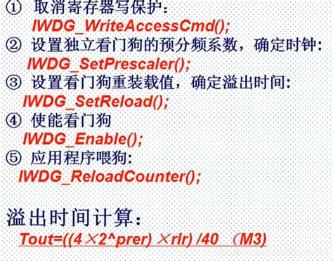 Stm32学习9 看门狗独立看门狗（相关的寄存器和函数），窗口看门狗（相关的寄存器和函数）主函数中看门狗怎么写 Csdn博客