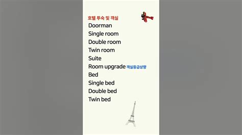 해외여행 왕초보 영어 쉽게 시작하세요 기본단어 26 영어반복 왕초보영어 기초영어단어 어린이영어 기초영어회화 관광영어 영어회화 해외여행영어 여행영어 쉬운